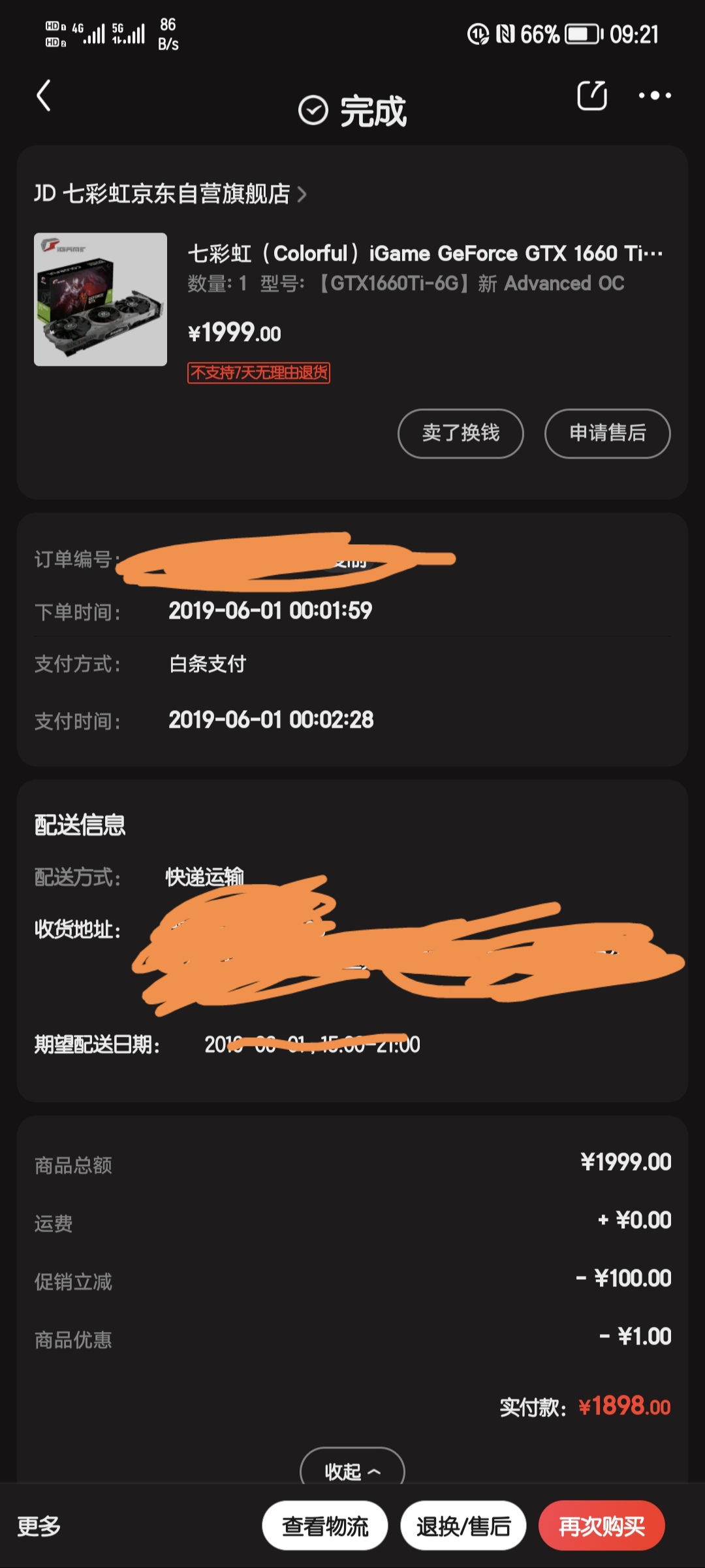 链接已上。出1660ti.adoc.自用.包装完整.非矿.京东货，等新卡到了就拆下，950出。 NGA玩家社区