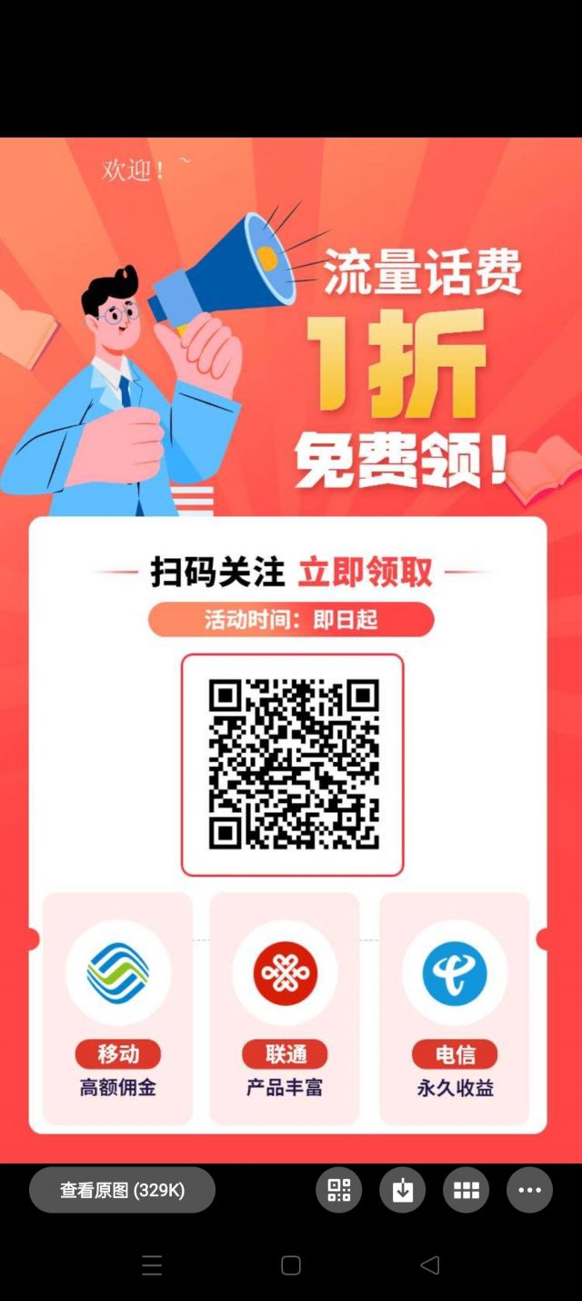 移动用户免费领取100G流量 4小时 限时活动 NGA玩家社区