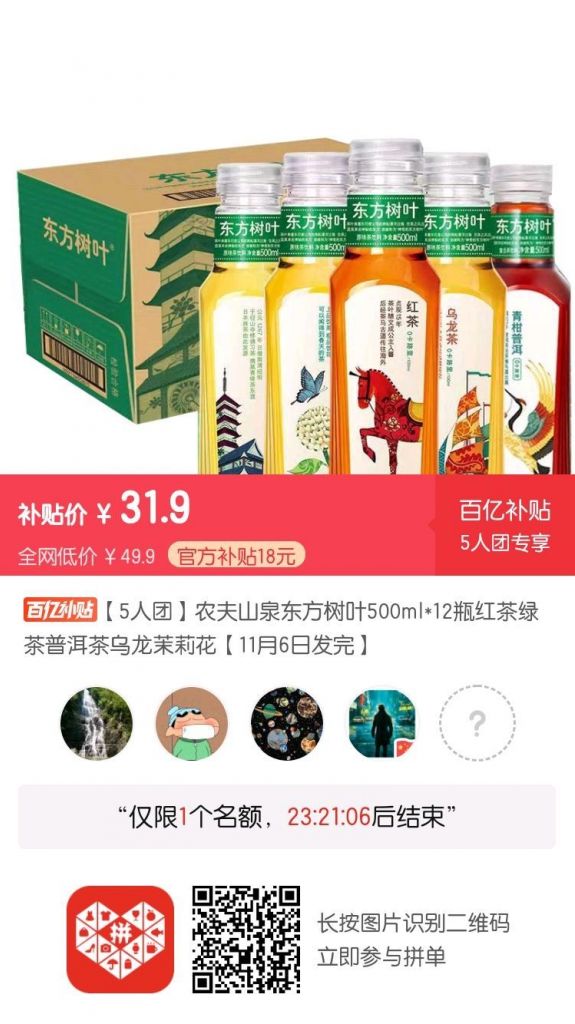 PDD东方树叶 5=1 NGA玩家社区