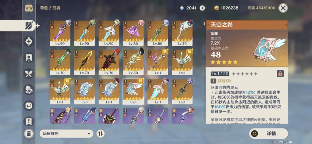 [萌新提问]公子能用猎人之径吗？实在不想捞冬极了QAQ NGA玩家社区