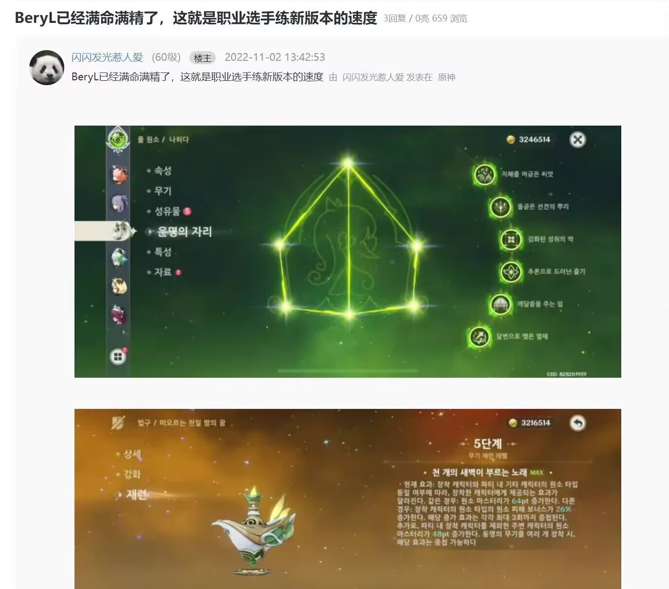 Beryl为了抽草神放弃和队友去水族馆(更新:已经满命啦) NGA玩家社区