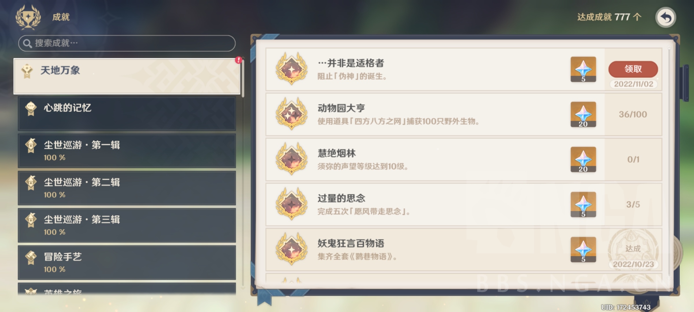 [剧透预警] 他还是忘不掉eva NGA玩家社区