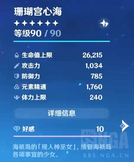 [闲聊杂谈] 草神2命好猛啊 绽放炸了7.8w NGA玩家社区