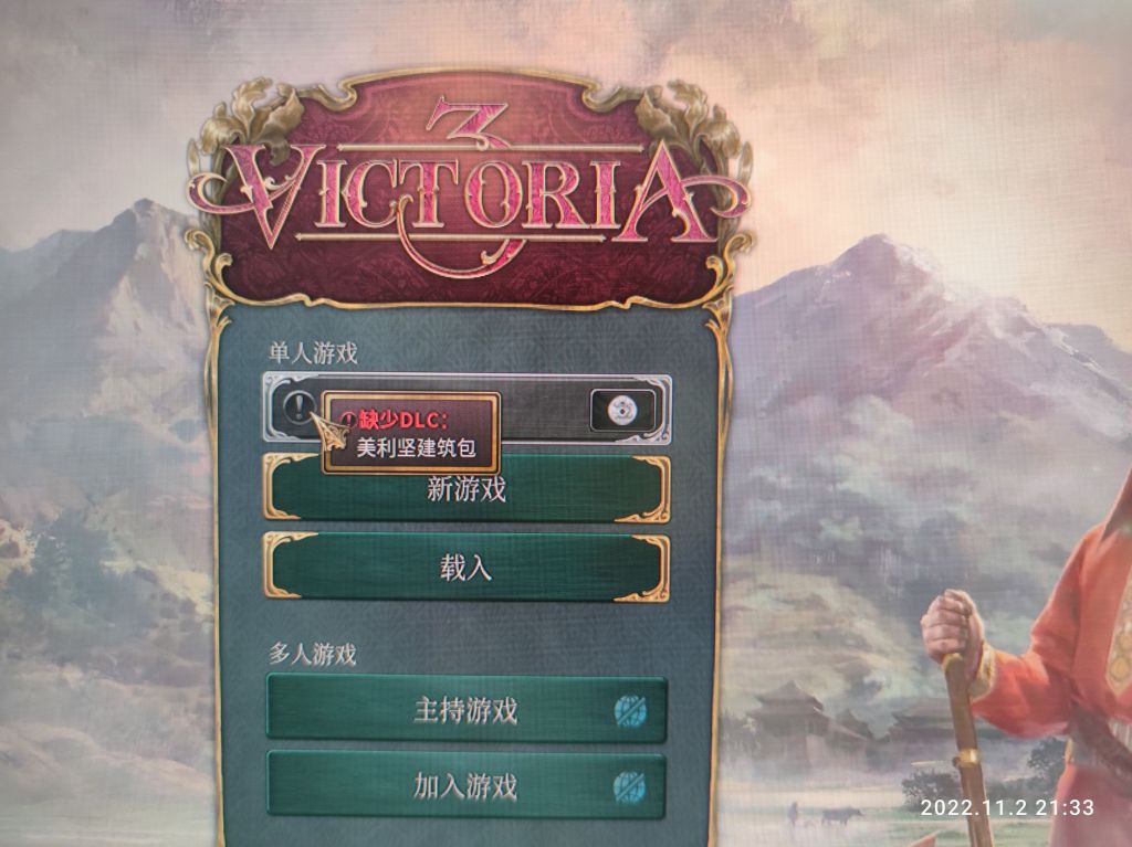 关键词，维多利亚3，DLC NGA玩家社区