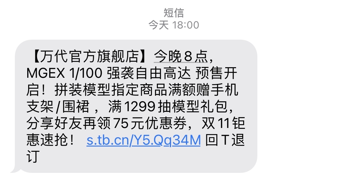 [新闻资讯]旗舰店开mgex强自了，但是十算 NGA玩家社区