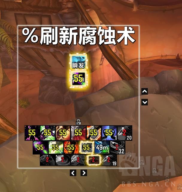 [WA]WLK PVE术士 痛苦 恶魔 双系 全套语音提示WA NGA玩家社区