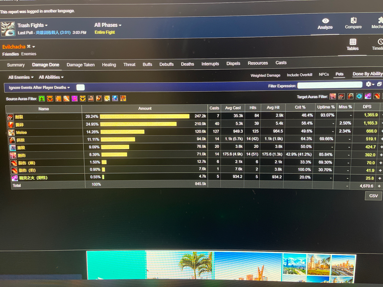 熊猫舞木桩 wcl版 NGA玩家社区