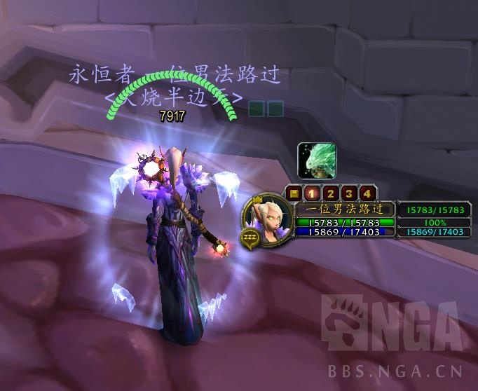 [PVP] [PVE] WLK法师护盾WA——头顶佛祖形 NGA玩家社区