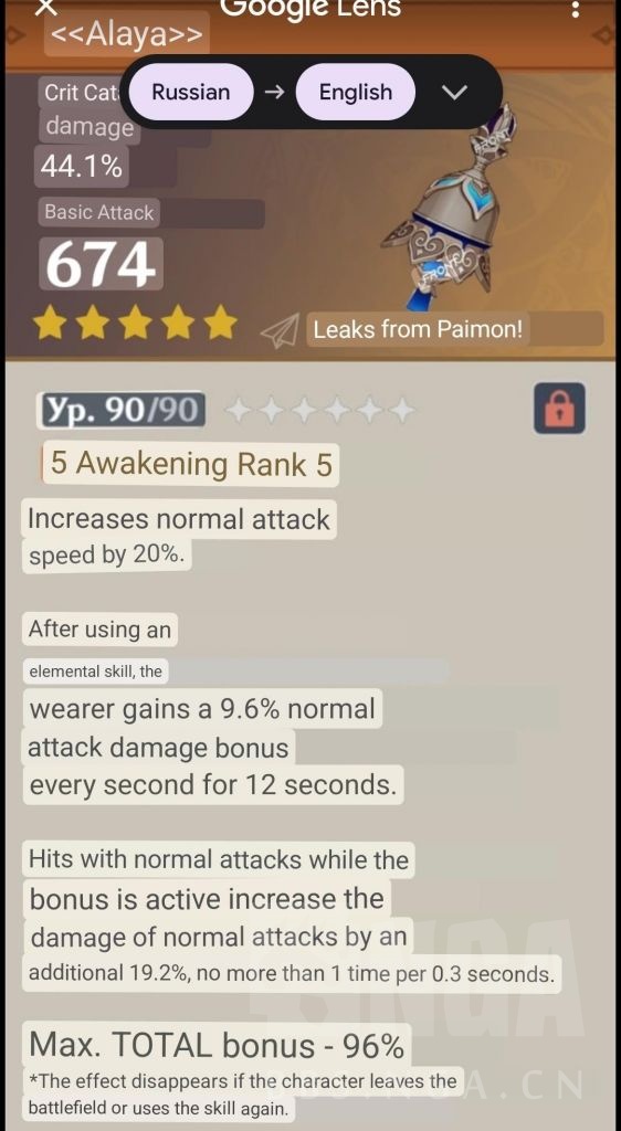 [消息搬运] 散兵专武详细 paimon_leaks NGA玩家社区