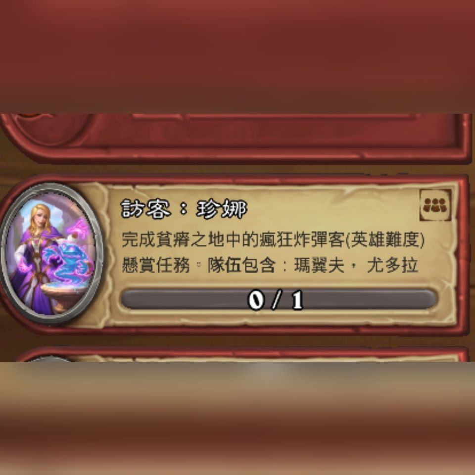 [PvE讨论]新的访客任务又bug了？ NGA玩家社区