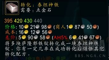 wlk炼金的转化图纸如何学习 178