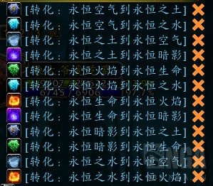 wlk炼金的转化图纸如何学习 178