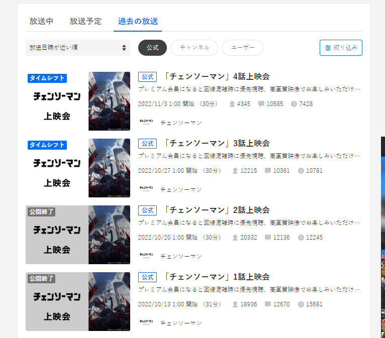 无人氵？电锯人第四集Nico评分。(撞删) NGA玩家社区