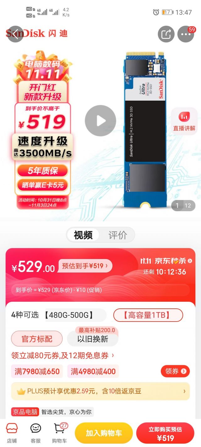 有人买个闪迪至尊高速新版本的吗？是sn570吗 NGA玩家社区