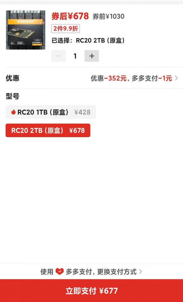 rc20 2T盒装767，简包744 NGA玩家社区