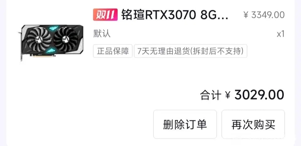 帮主的3070一出矿卡感觉就没有性价比了呀 NGA玩家社区