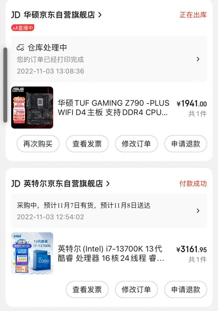 京东这个13700k板U套装价格怎么样？ NGA玩家社区