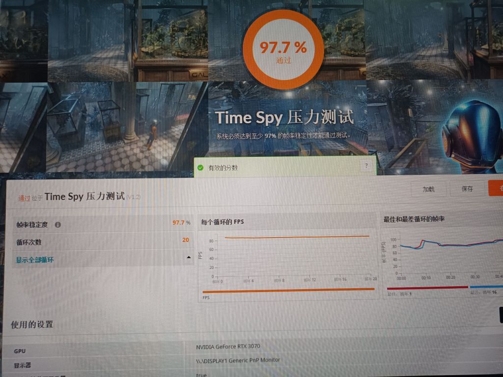 pdd买的3070矿，勉强通过3dmark测试 NGA玩家社区