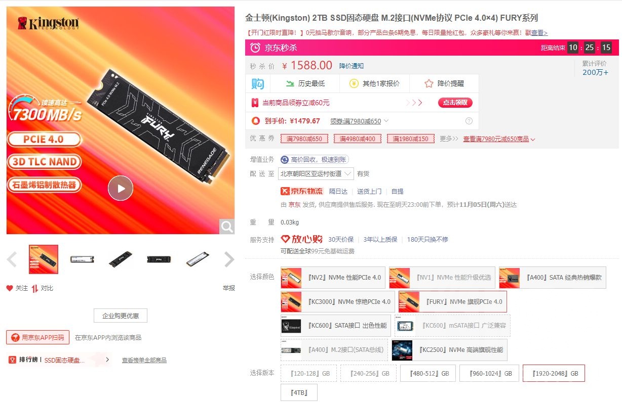 [硬件产品讨论] 金士顿Fury固态怎么样？ NGA玩家社区