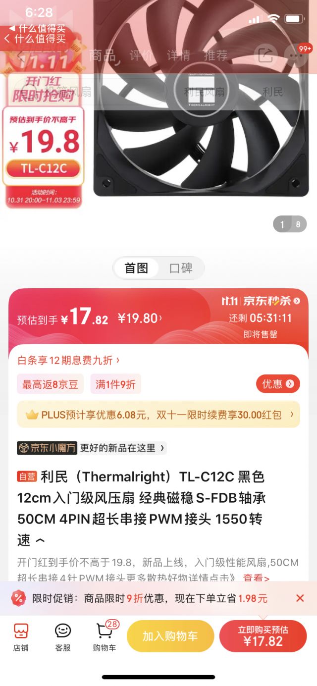 求教，主板sys fan默认模式是dc，接上pwm风扇没有影响吧 NGA玩家社区