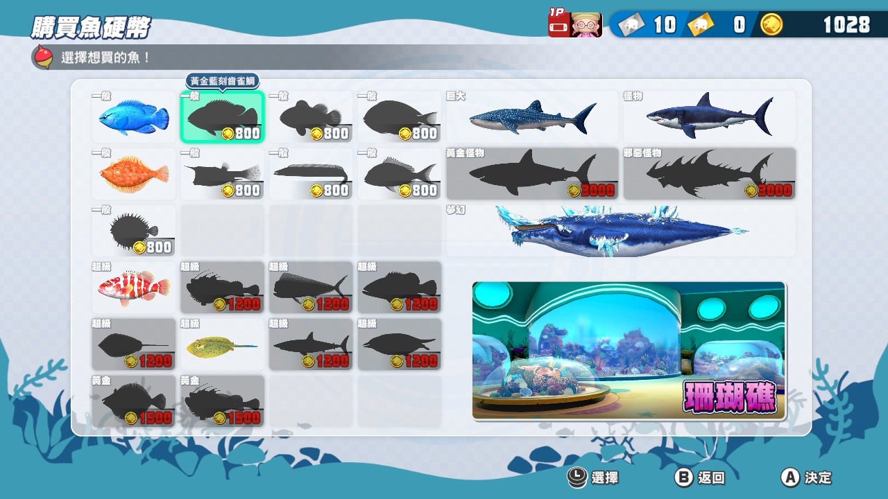 [NS游戏评测]《王牌钓手 欢钓水族馆》：欢乐钓鱼与幸运扭蛋，扩建你的专属水族馆吧！ NGA玩家社区