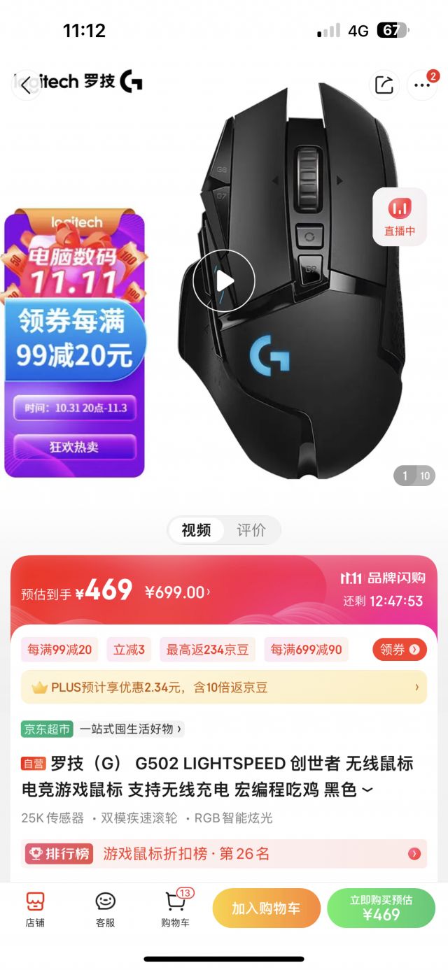 g502无线这个算好价么？往年能降到多少？ 178