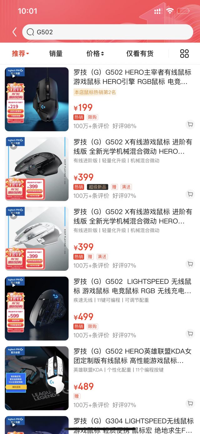 罗技g502价格跳水了吗199？ NGA玩家社区