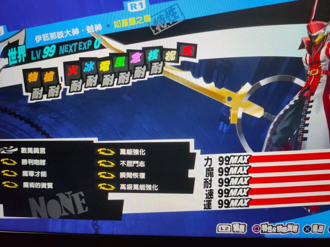 p5r怎么凹伊邪那岐大神贼神面具 NGA玩家社区