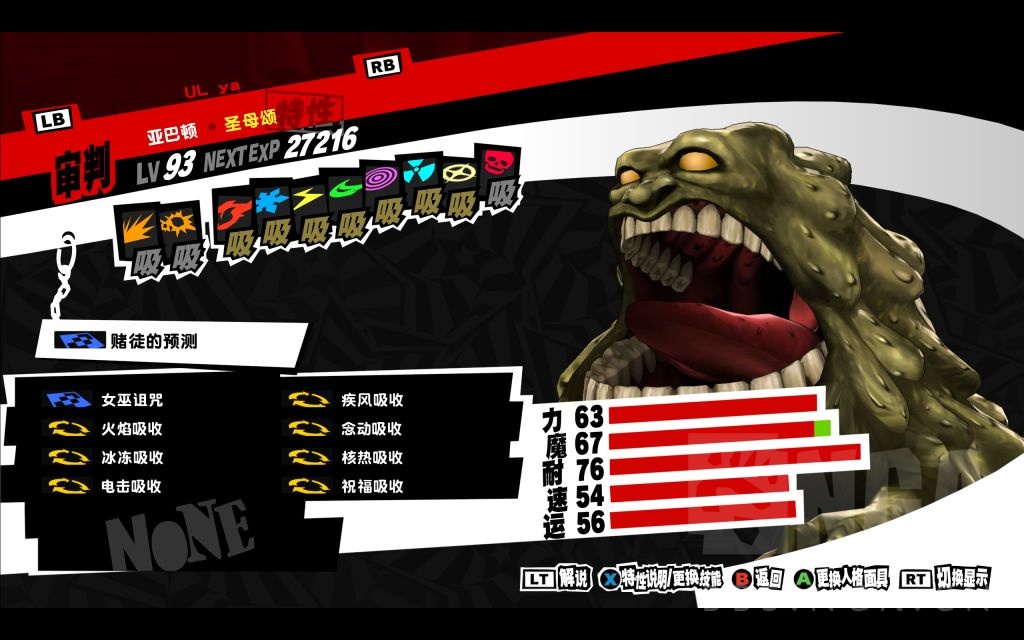 p5r怎么凹伊邪那岐大神贼神面具 NGA玩家社区