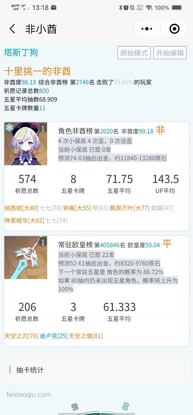 [闲聊杂谈] mhy你没有心 NGA玩家社区