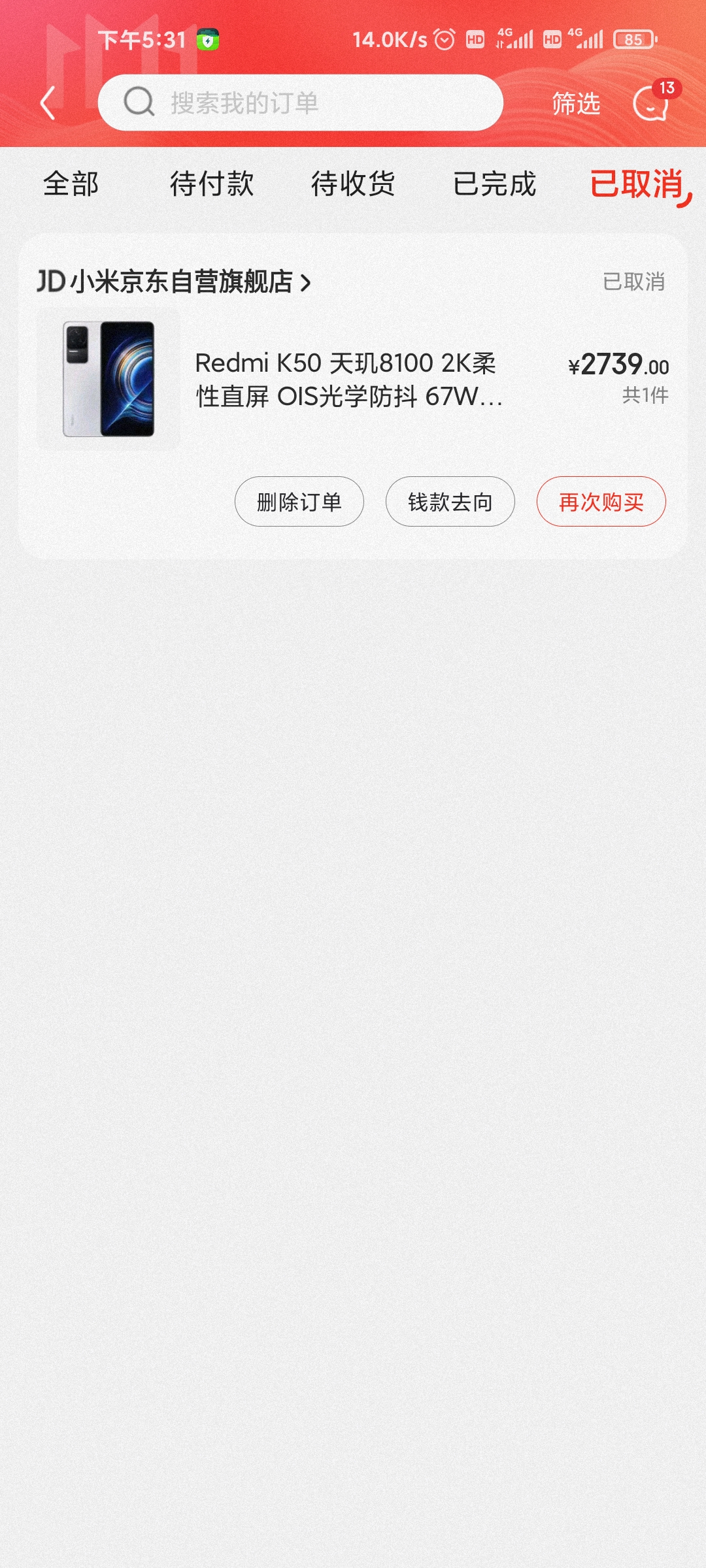 K50至尊2869上车了！ NGA玩家社区