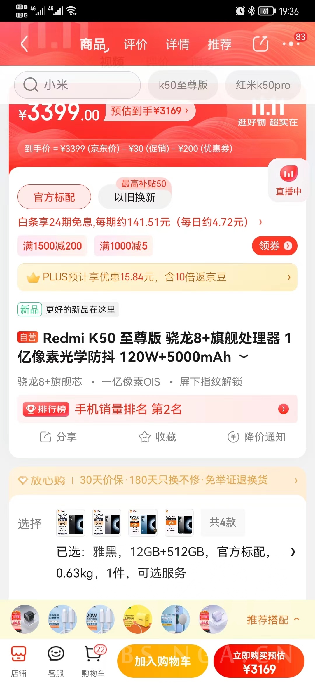 京东K50至尊12+512好像又有货了 NGA玩家社区