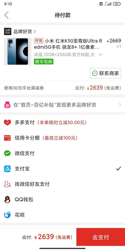 k50至尊版512怎么弄2700-2800的啊 NGA玩家社区