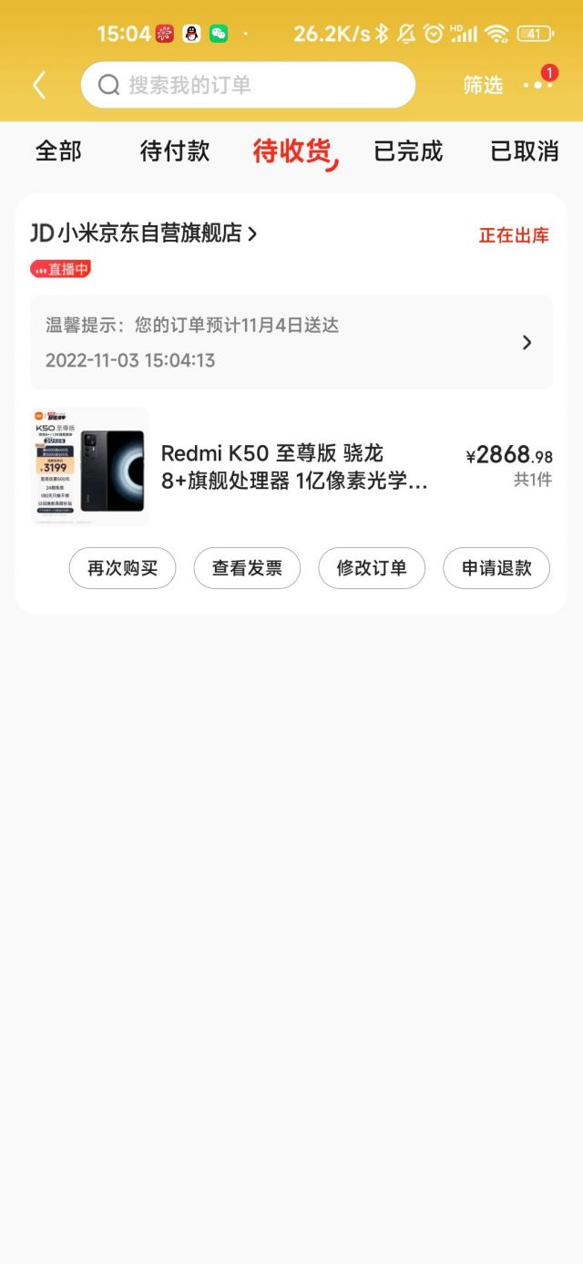 k50u狗东补货了但是没100券 NGA玩家社区