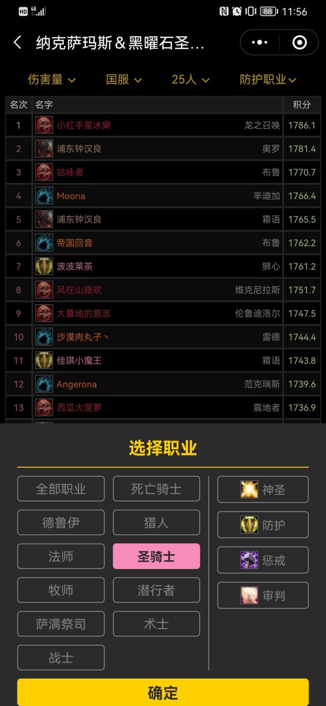 [80-防御]请问wcl这个审判骑是什么意思 NGA玩家社区