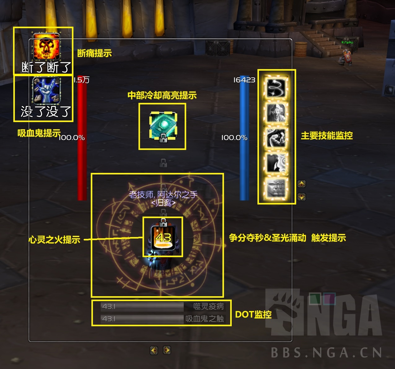 分享一个自制WLK功能型WA(三系可用) 178