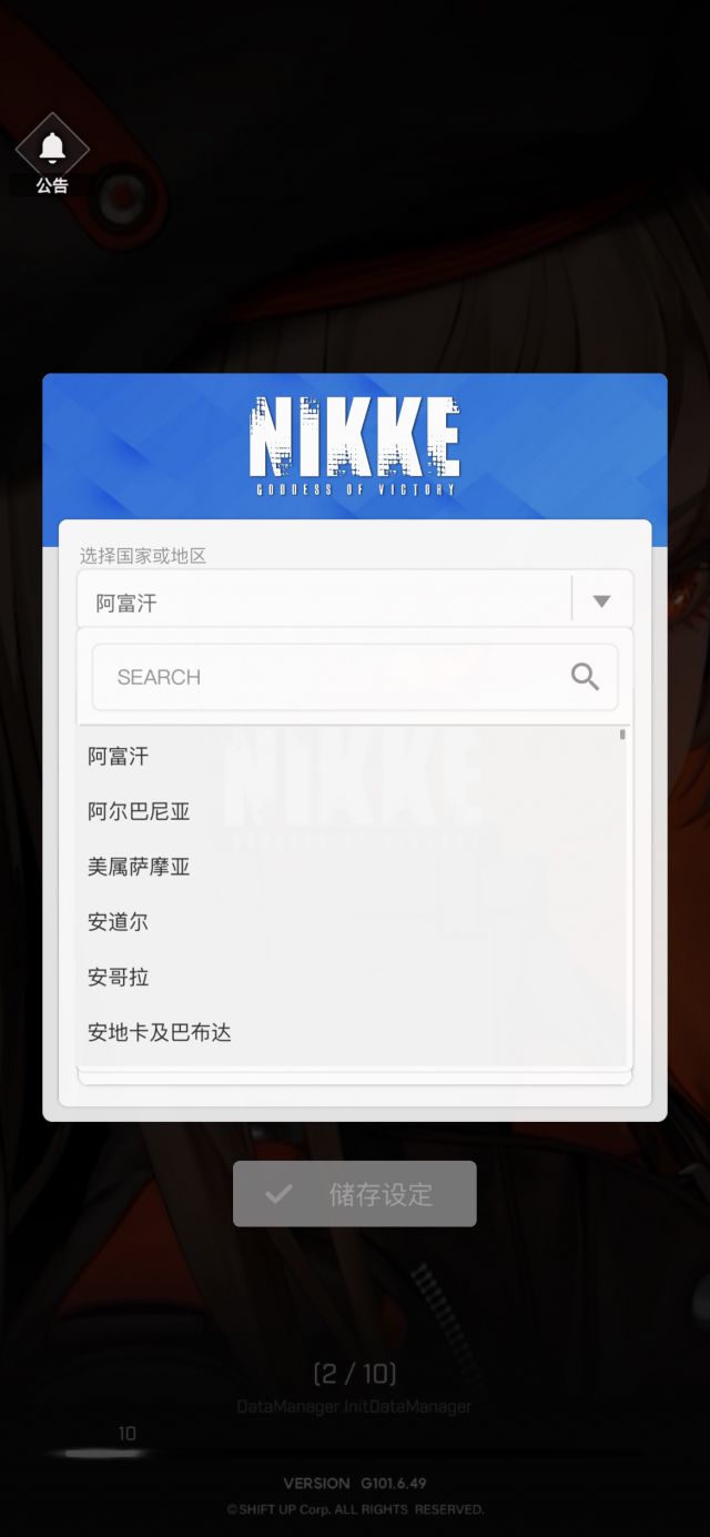 明日开服ios求解惑 178