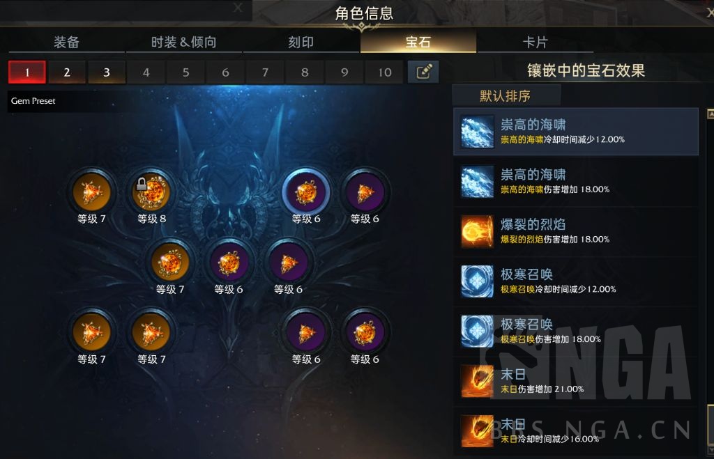 [提问] 1472.5没有53，宝石没有全7有必要上1475吗？ NGA玩家社区