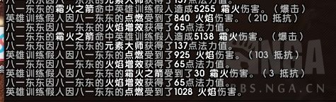 [法师] 法师点燃BUG，损失大量DPS NGA玩家社区