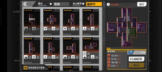 [破事氵]花了半小时拼了PP93的芯片 178