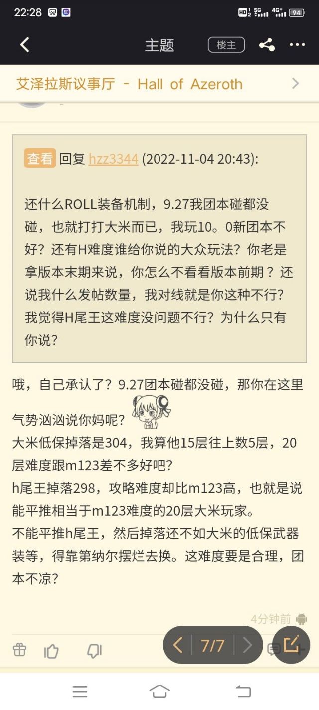 h尾王的难度、掉落，本来就不应该跟m123一个档次。 NGA玩家社区