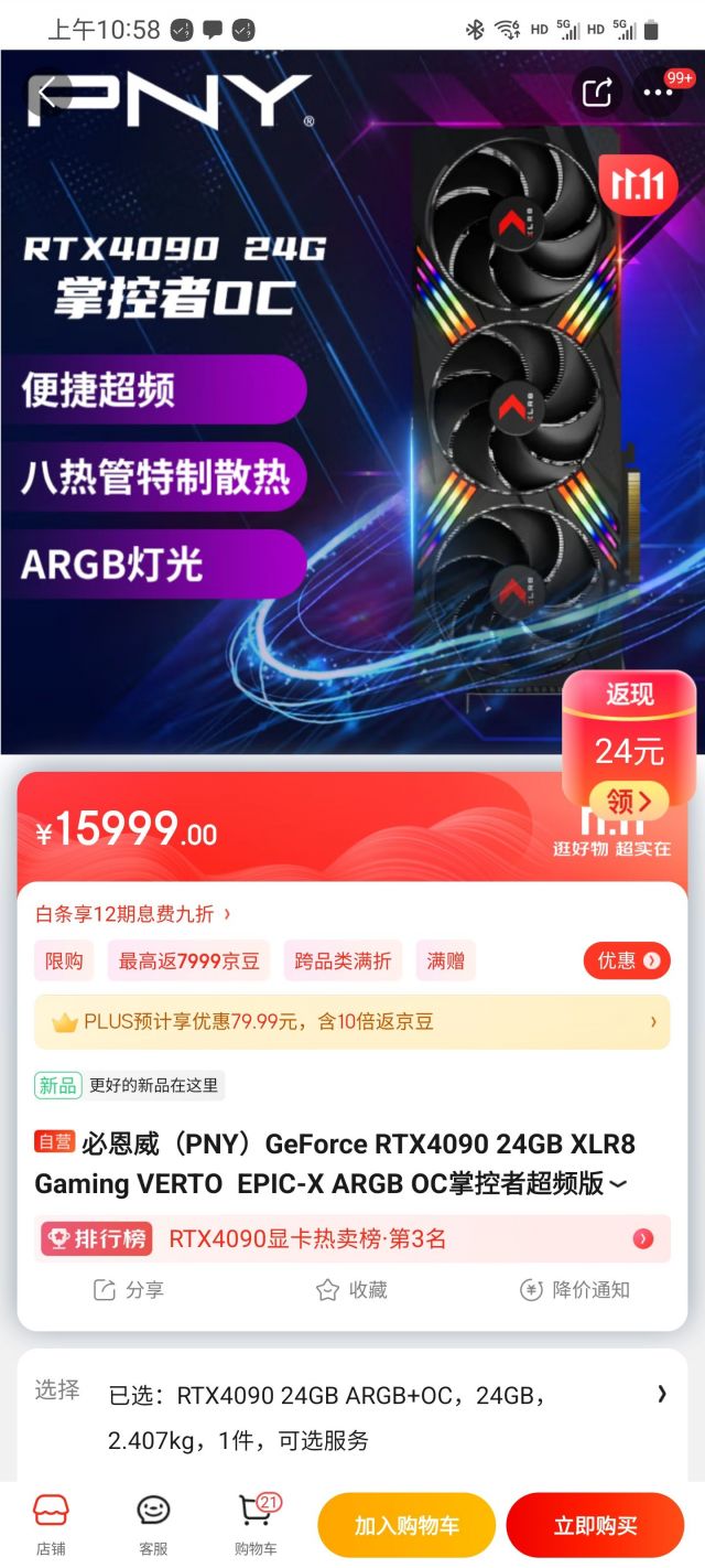 PNY放货了 NGA玩家社区