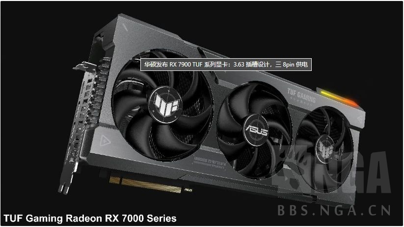 [硬件产品讨论] RX 7900 TUF NGA玩家社区