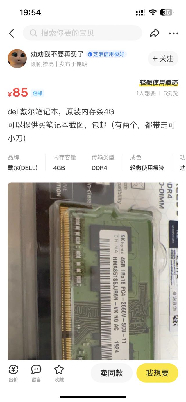 pdd畅玩j4125-i226，顺便求购笔记本ddr4内存，硬盘。 178