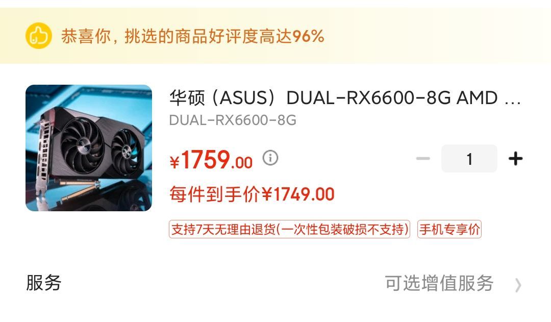 华硕rx6600这张卡怎么样 NGA玩家社区