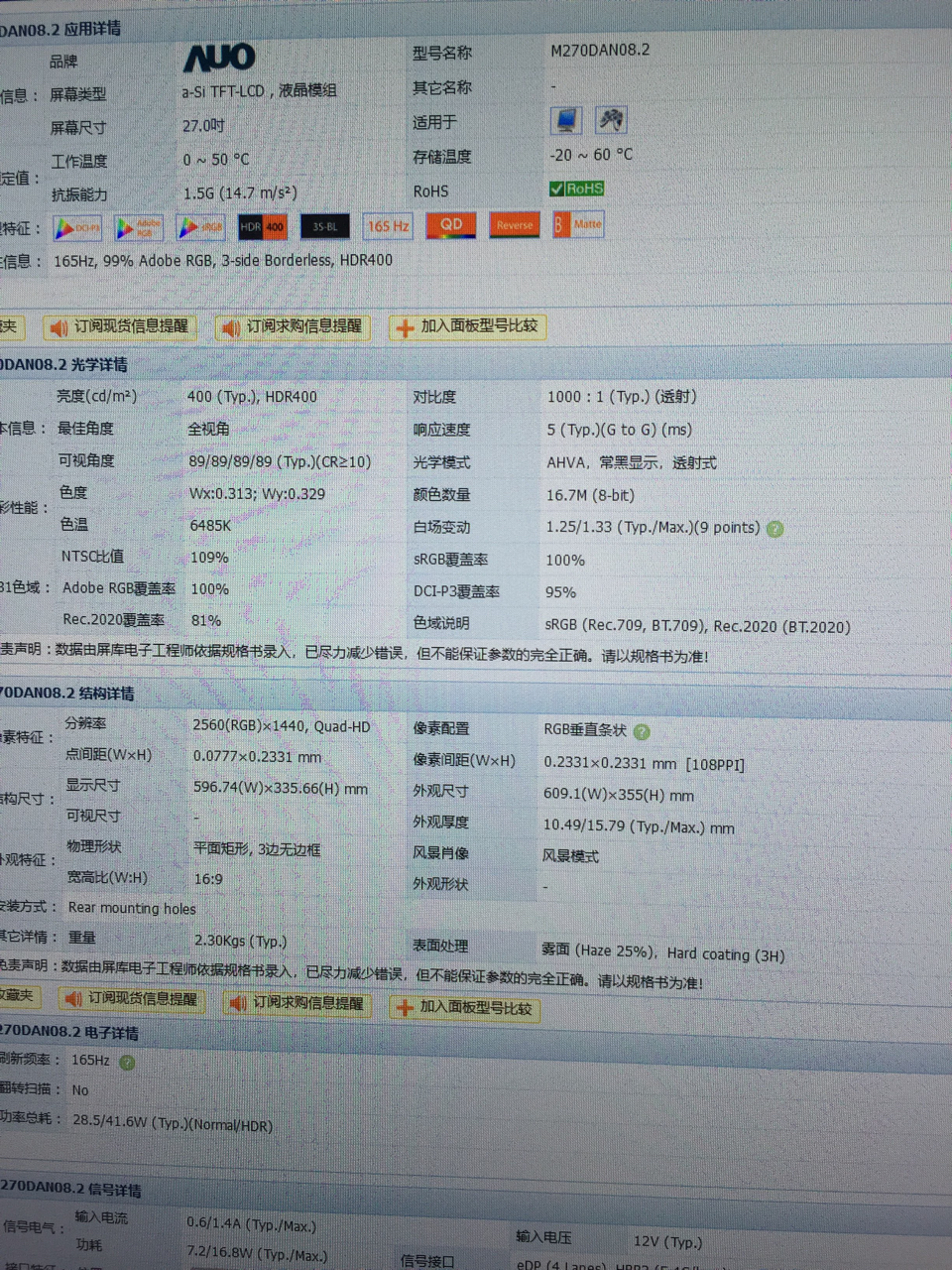 本次11收获下山，LG27GP83B与HKC VG273Q PRO，粗略 NGA玩家社区