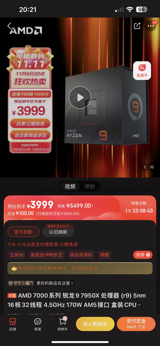 amd yes了 NGA玩家社区