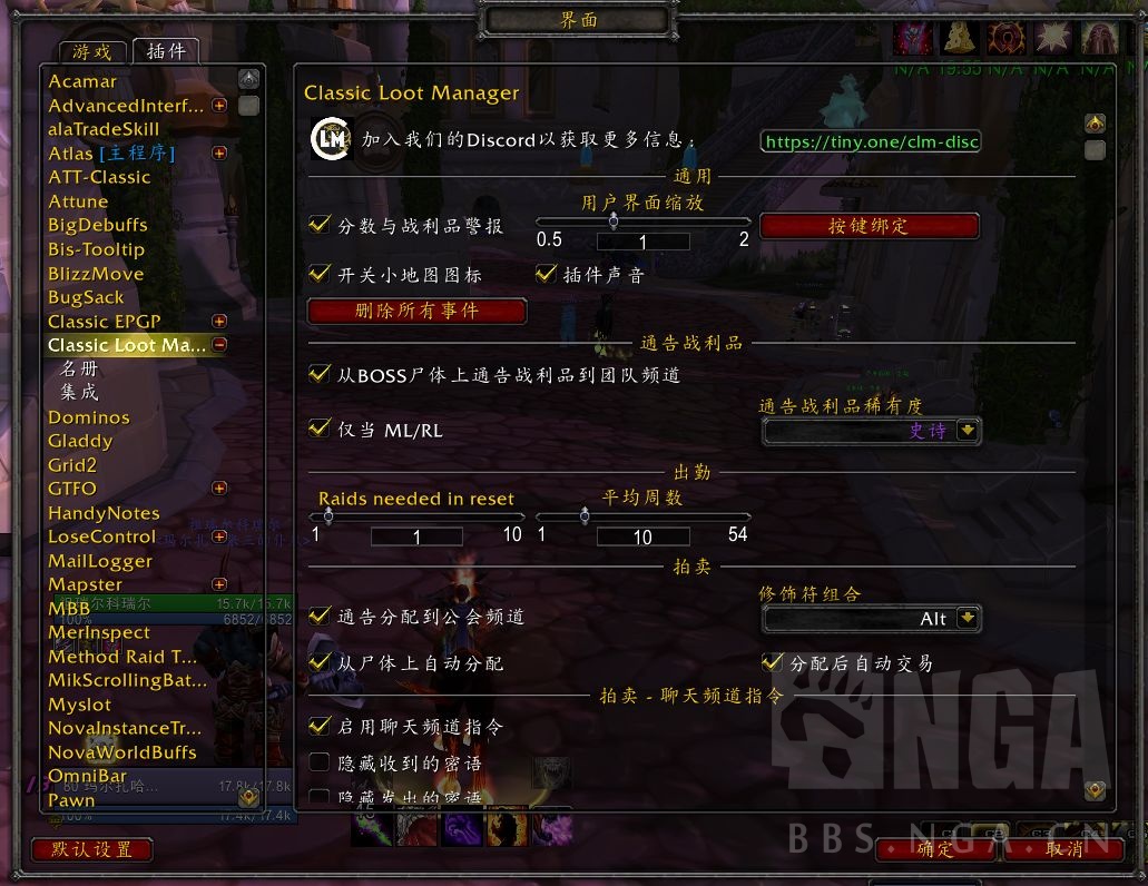 [汉化] [搬运] [这里是WLK讨论区] Classic Loot Manager(CLM)公会活动DKP/EPGP管理插件推荐(已汉化)(2022/11/8更新中文使用教程) 178