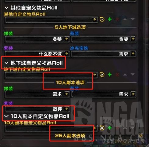 [WA代码][汉化] 自动 ROLL 装备 Autoloot - 可设置型全自动ROLL装备 NGA玩家社区