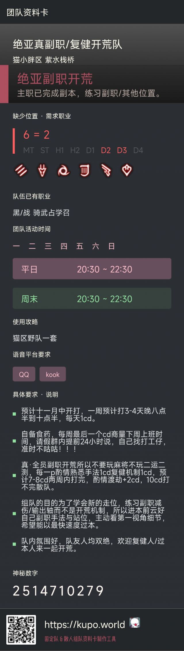 绝亚副职开荒招募6=2，d2d3。预计11月中开打，8cd内过本 NGA玩家社区